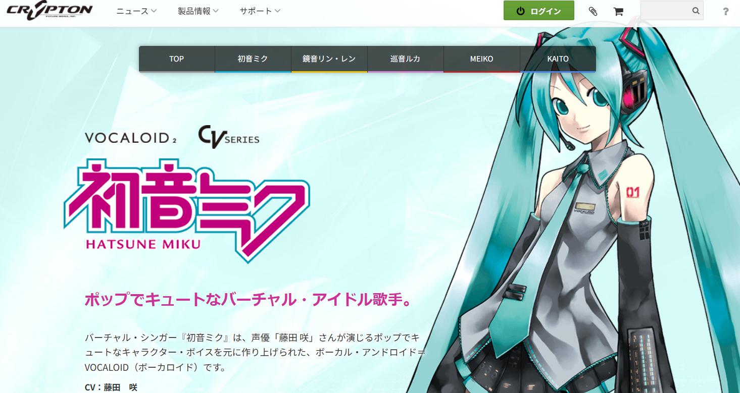 【2025年最新】ボカロとは？有名ボカロPまとめ＆初心者向けボーカロイド楽曲制作ガイド付き！ - MissJ Web