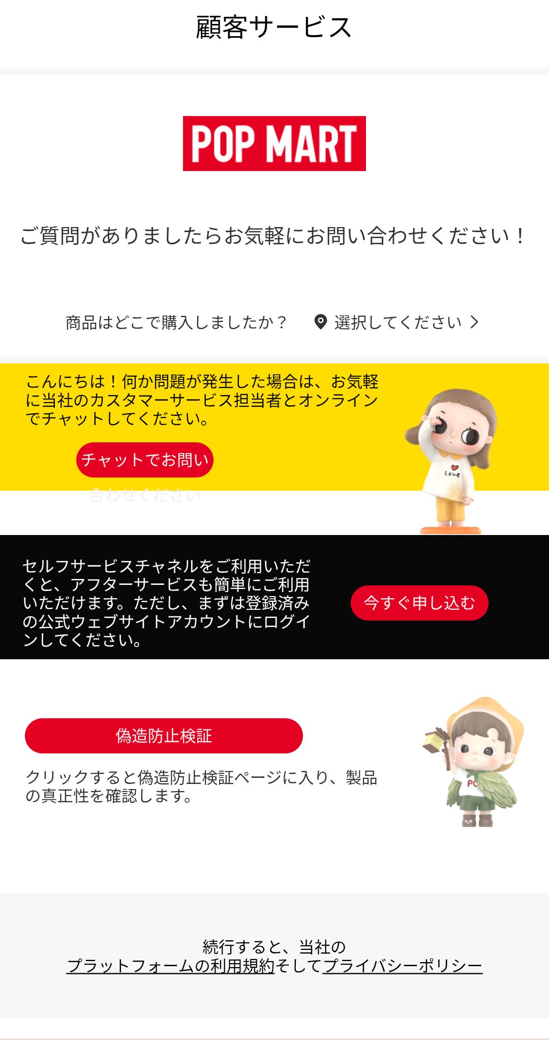 【2025年最新】POPMART LABUBU（ラブブ）が大人気！魅力・偽物見分け方まで徹底解説 - MissJ Web